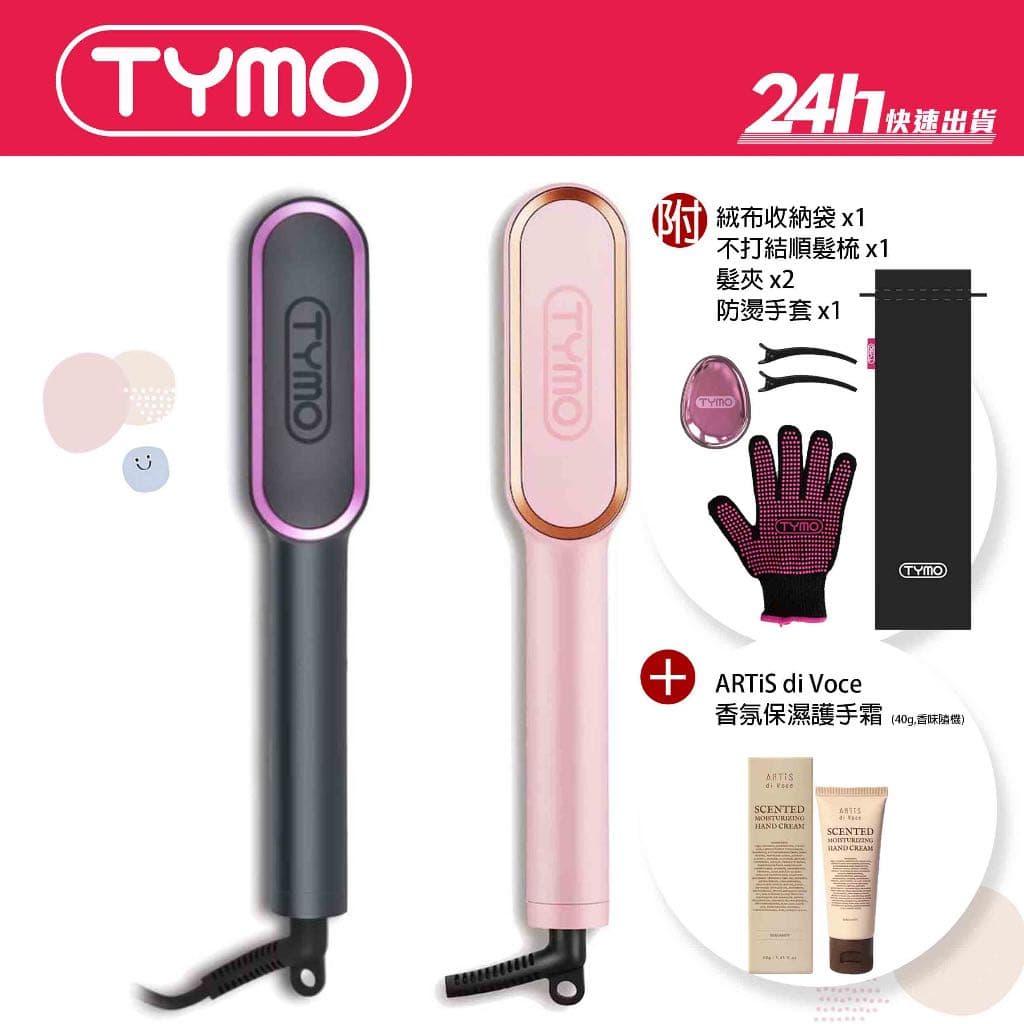 5款｜TYMO負離子無線直髮梳～撫平毛燥～柔順光滑 ️懶人救星‼️可以再多睡15分‼️來領加碼折價券 - Soran (@kosaranlucky) | Dcard
