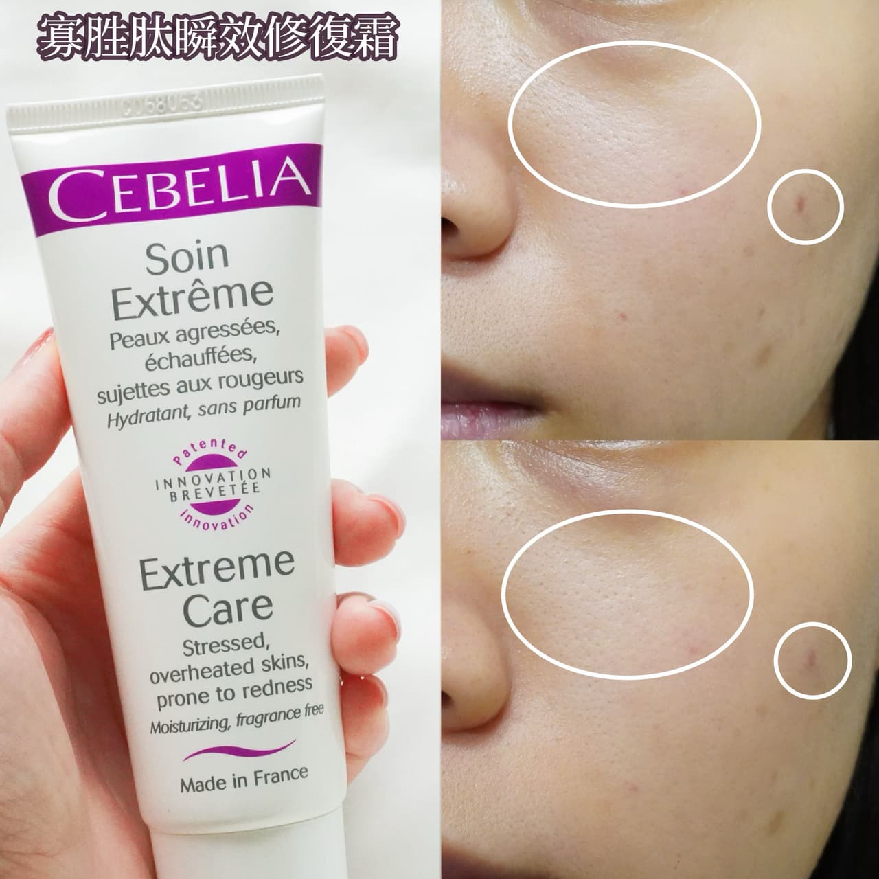 肌膚重建與修復的專家！絲寶麗 CEBELIA讓肌膚呈現它原本的樣貌。 - 維維的生活目錄 (@w517420) | Dcard