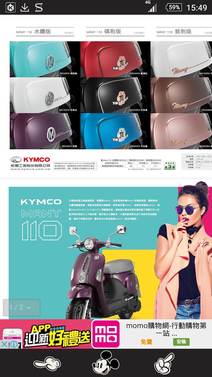 2016 many110水鑽版 - 閒聊板 | Dcard