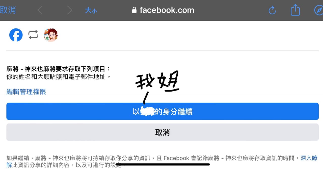 發問 不懂就問 遊戲一直叫我登我姐的帳號 問答板 Dcard