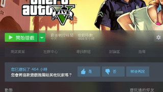 GTA V 無法開啟 - 遊戲板 | Dcard