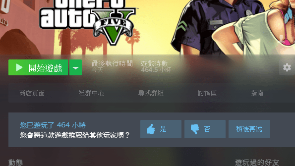 GTA V 無法開啟 - 遊戲板 | Dcard
