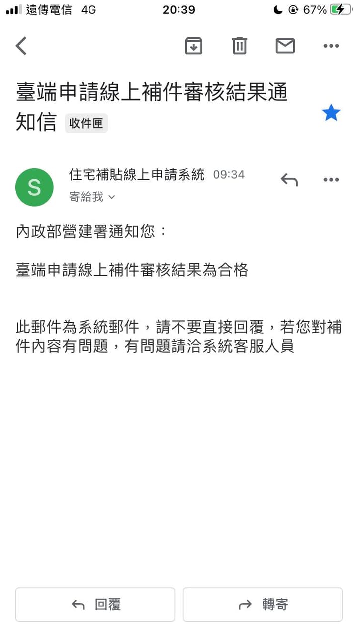 租屋疑問 補件完成 租屋板 Dcard