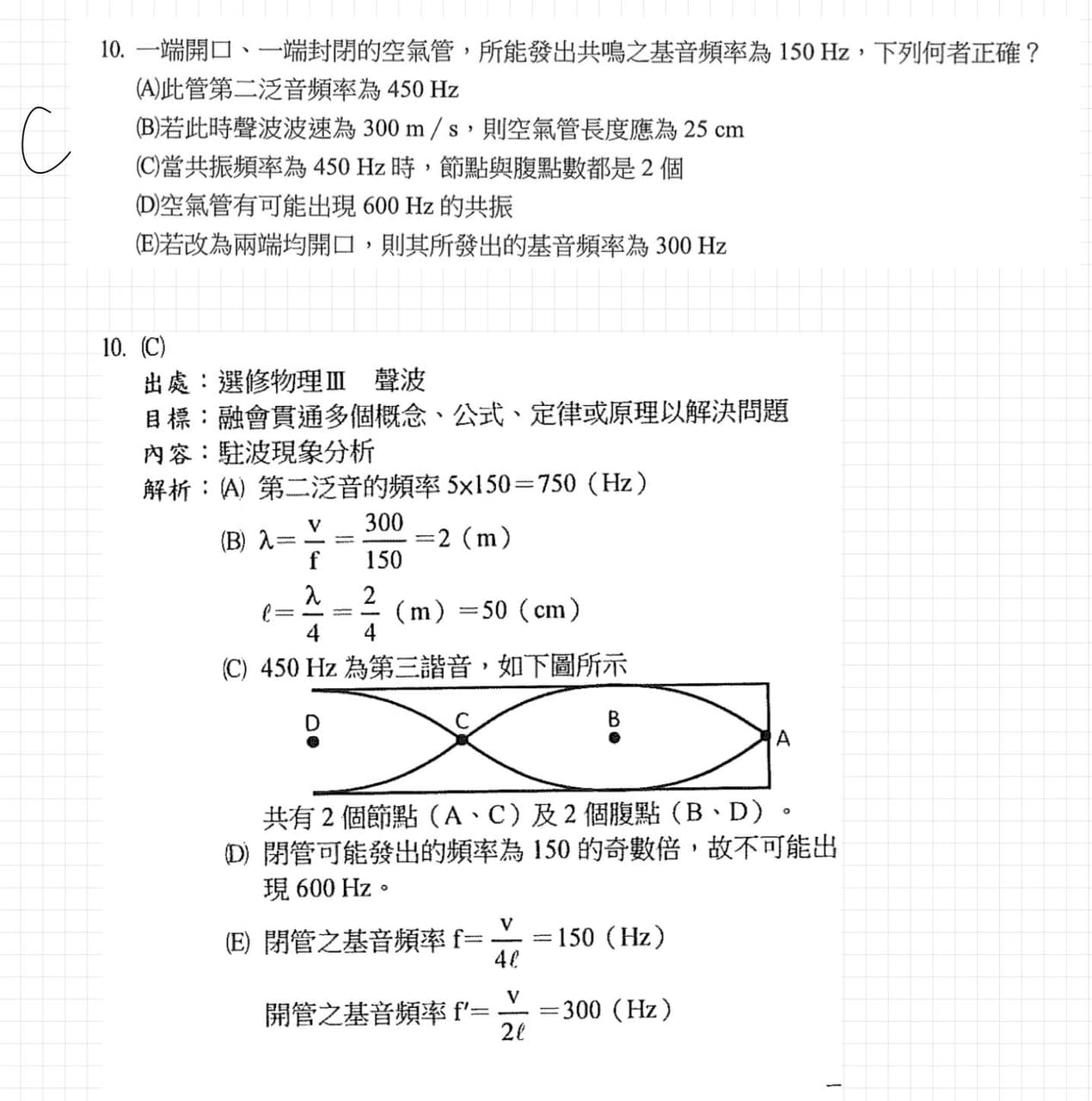 問題 簡單物理問題 重考板 Dcard