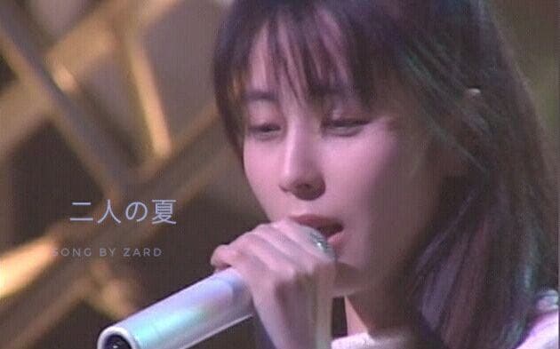 #分享 坂井泉水(ZARD)隱藏的神曲 - 追星板 | Dcard