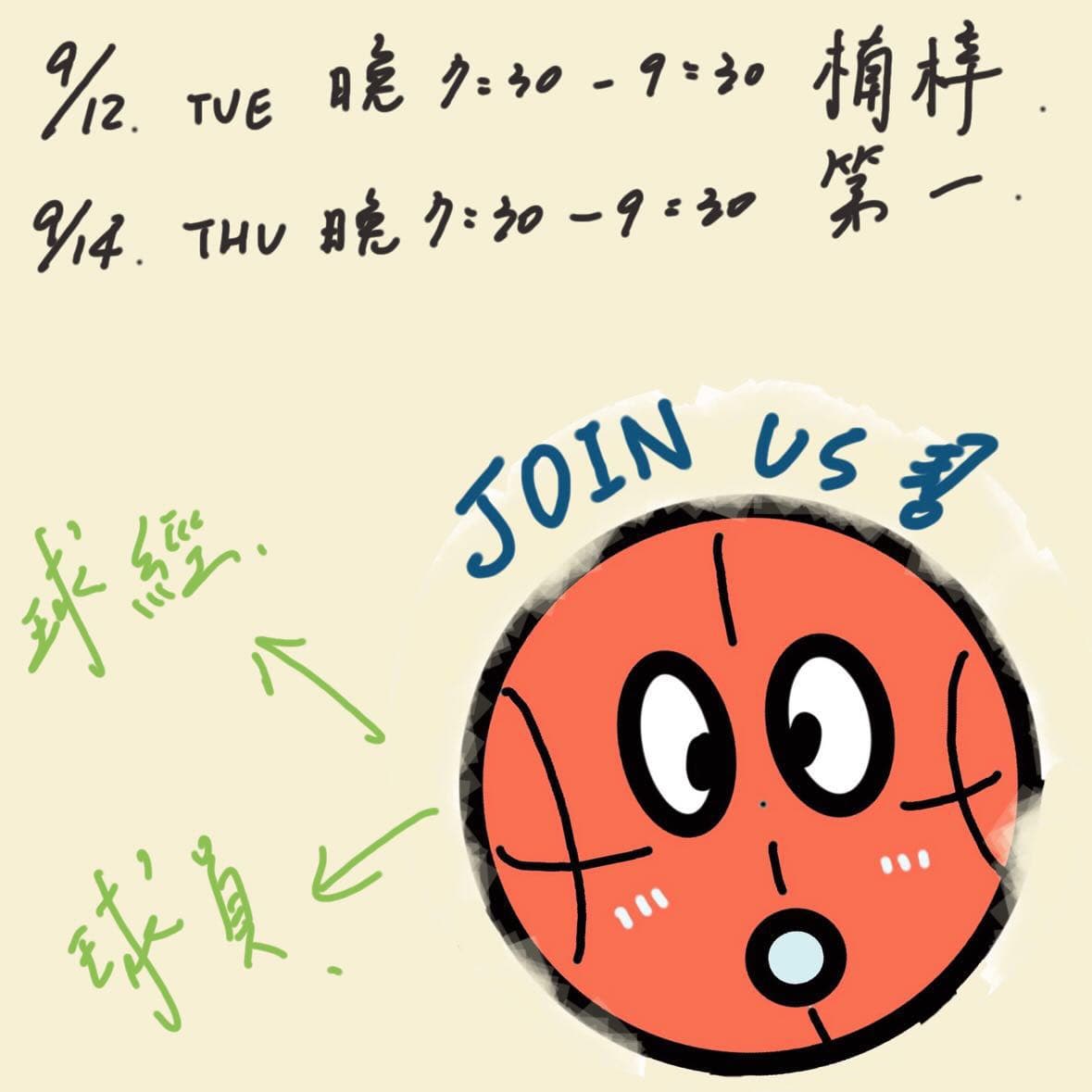 高科女籃招生！！！ 國立高雄科技大學板 Dcard