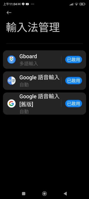 #詢問 gboard沒辦法使用語音輸入轉文字 - Google/Android板 | Dcard