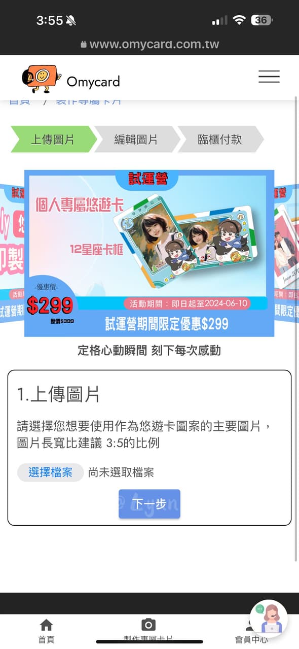 #分享 *二更*更*台北「omycard」自印SEVENTEEN悠遊卡💎 - SEVENTEEN板 | Dcard