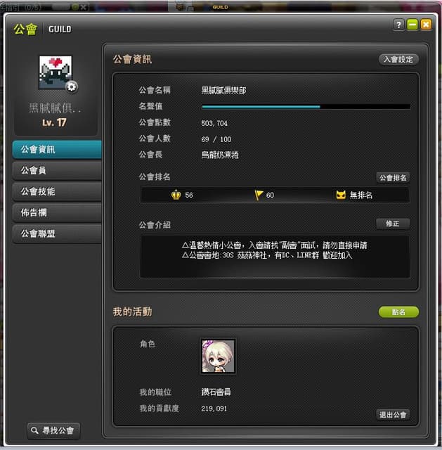 楓之谷dc群 的相關討論與真實心得｜Dcard