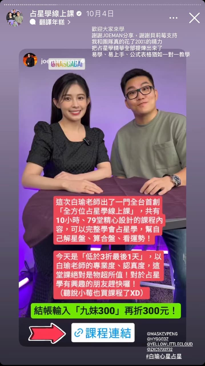 joeman算命老師真的很準嗎 - YouTuber板 | Dcard