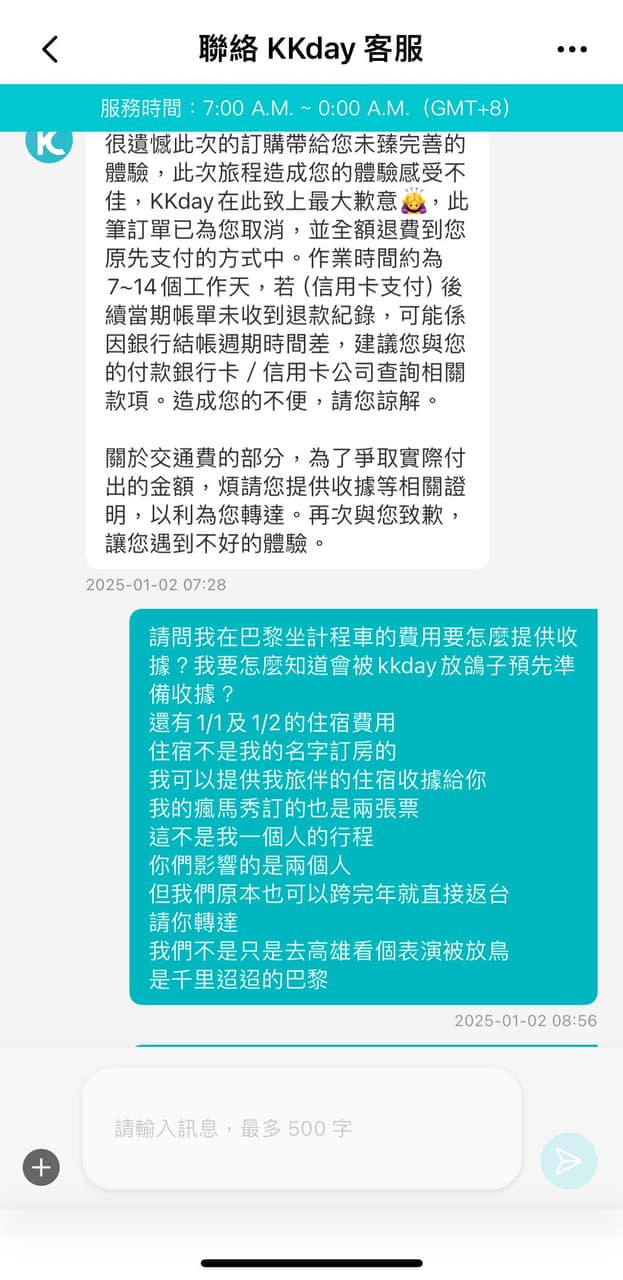 #黑特 用kkday訂瘋馬秀門票的誇張放鳥經歷 - 旅遊板 | Dcard