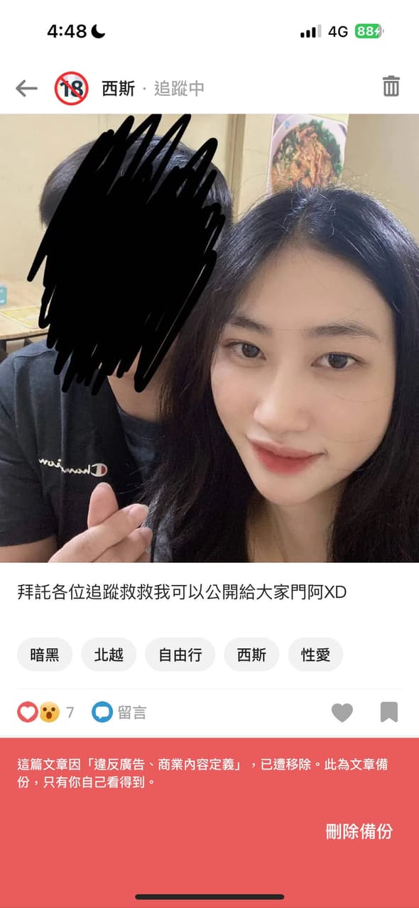 違反板規被刪除想知道內文如何修正 - 建議回饋板 | Dcard