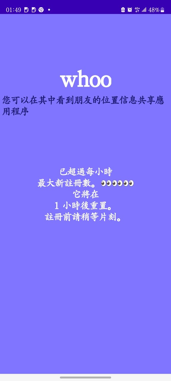 #問 whoo定位安卓版 - 閒聊板 | Dcard