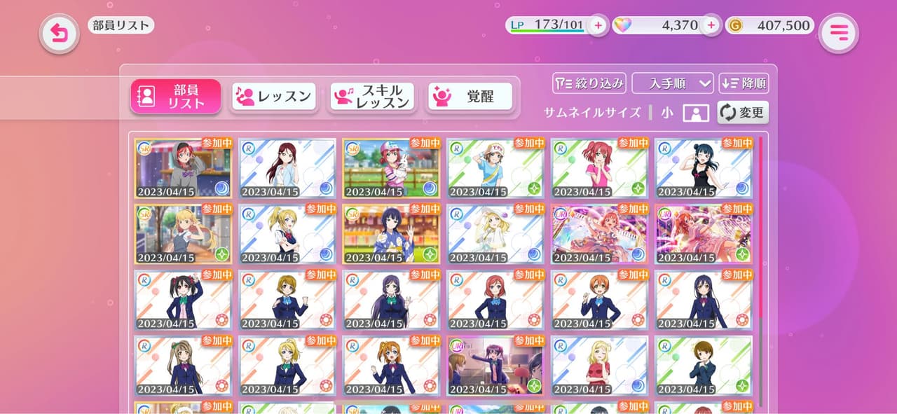 分享一下LL SIF2的心得 - 手遊板 | Dcard