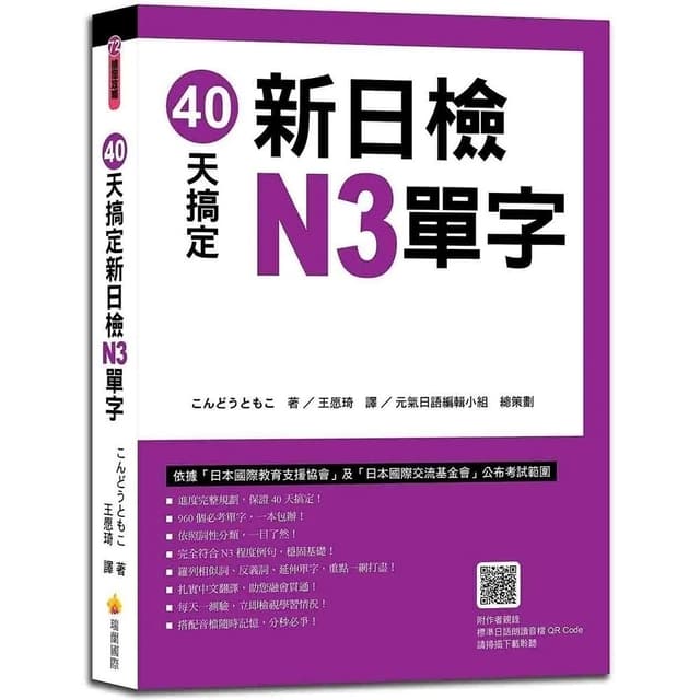 #心得 分享三個月從N4到N2交戰手冊，用生命在讀 - 日語板 | Dcard