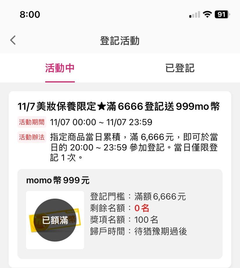 #揪團 （流團）寶拉珍選-2%水楊酸精華液118ml - 美妝團購板 | Dcard