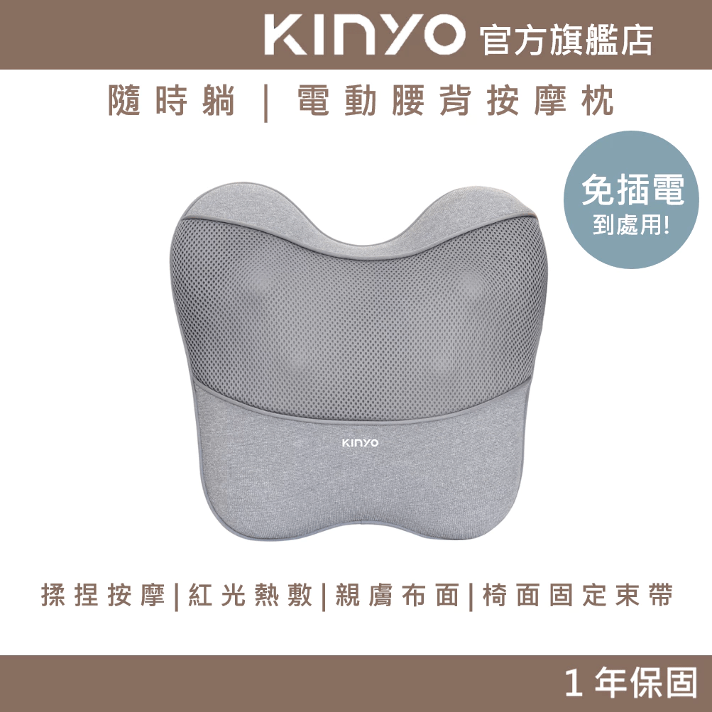 【2026腰部按摩器推薦】5款PTT/Dcard人氣肩頸腰背舒緩神器評比：3ZeBra、KINYO、tokuyo一篇搞懂！ - 炸蝦 (@vine666) | Dcard