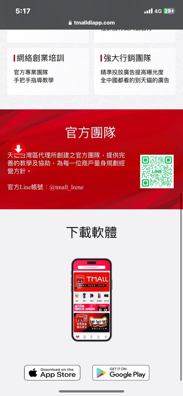 交友詐騙 天貓詐騙 反詐騙板 Dcard