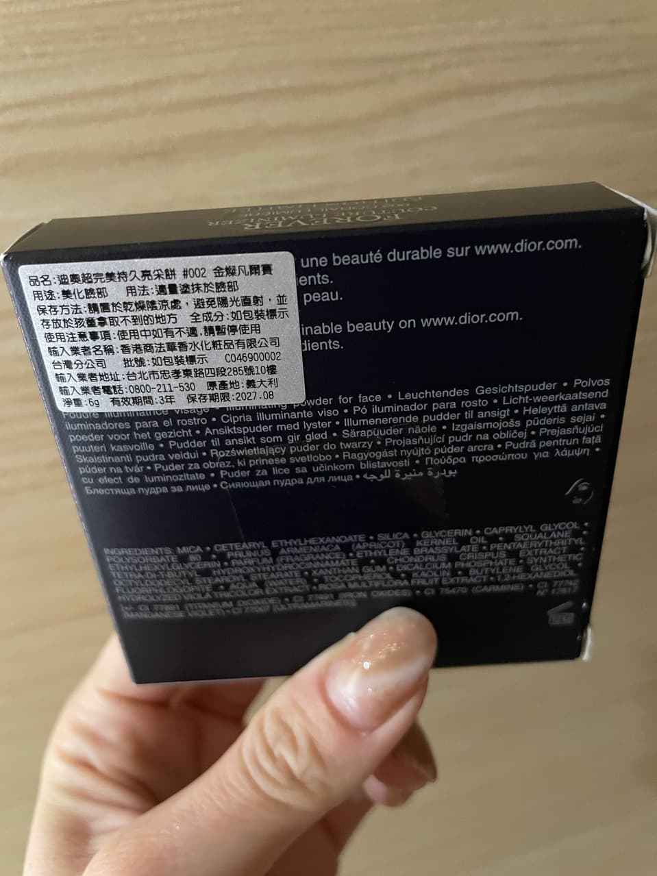 #我要賣 #我要賣 DIOR 迪奧超完美持久亮采餅#002 - 二手交易板 | Dcard