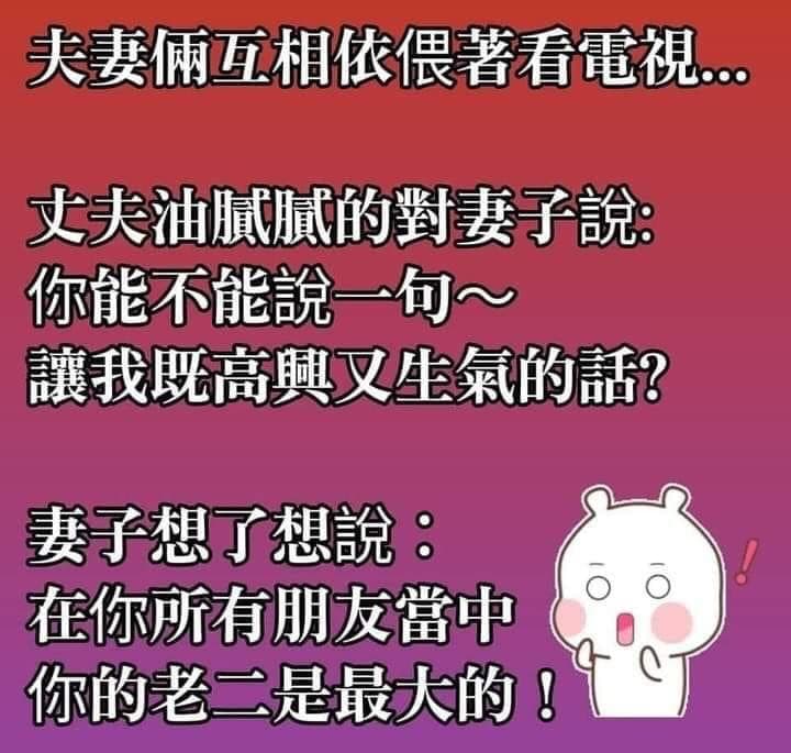地方媽媽果然很專業🤭🤭 笑話板 Dcard
