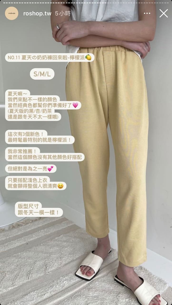 Roshop 奶奶褲 - 網路購物板 | Dcard