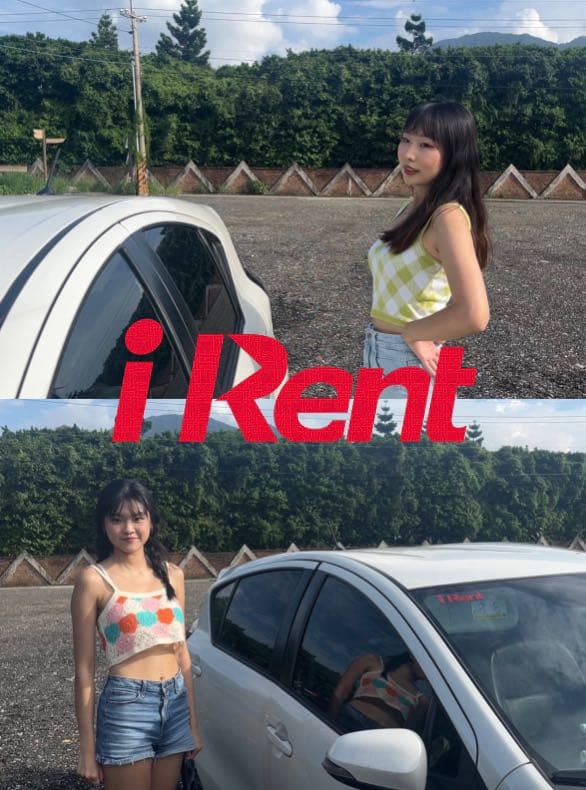 Dcard 官方合作 #iRent除了租車還能幹嗎🤌🤌 - 交通大學板 | Dcard