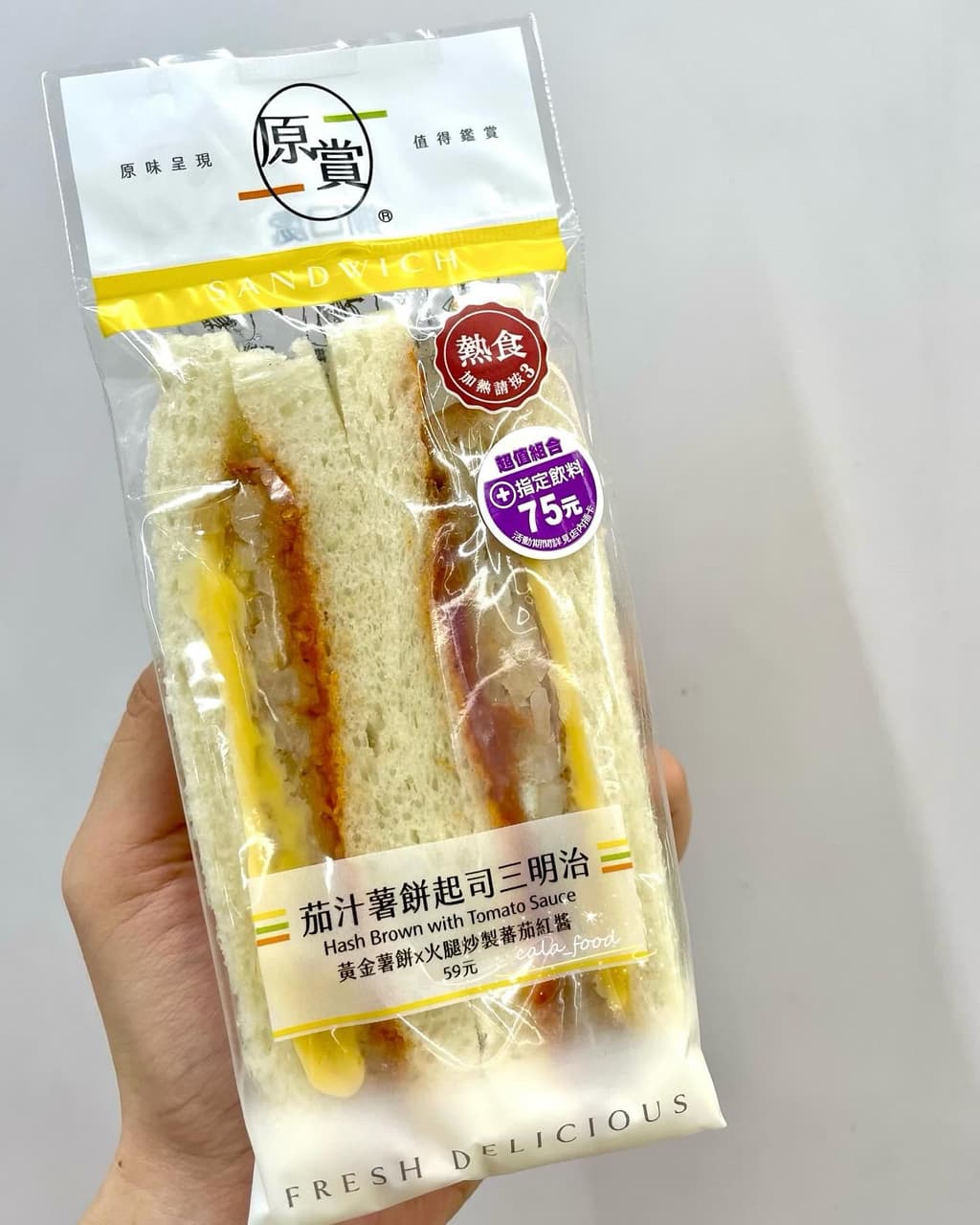 711也可以買到薯餅三明治了🥫🍅🧀🥔🥪 - cala (@cala_food) | Dcard