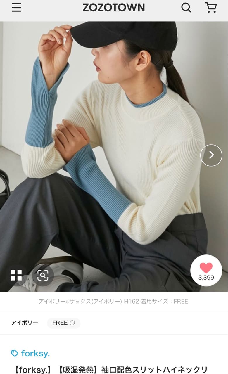 開箱 使用樂淘購買zozotown - 網路購物板 | Dcard