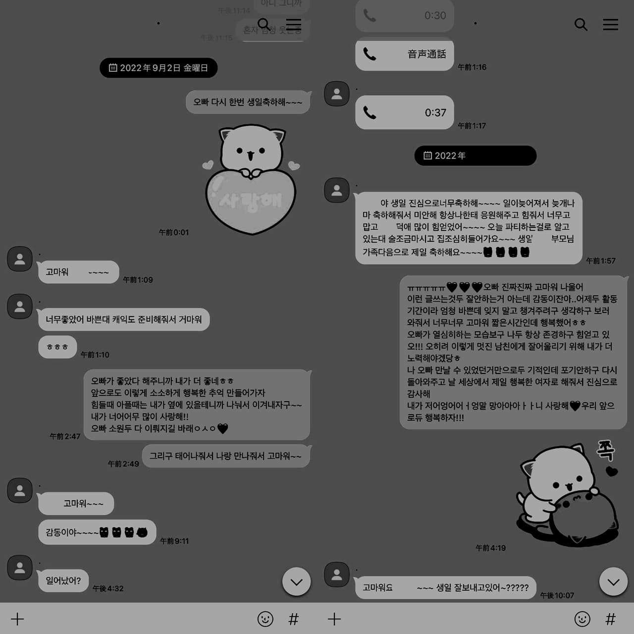 #閒聊 【twi】推特爆料 稱自己被ONEUS金英助劈腿+PUA - B327 留言 | Dcard