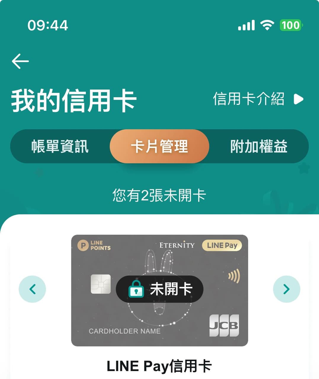 #心得 中信Line pay鼎極卡 + 多家調額 - 信用卡板 | Dcard