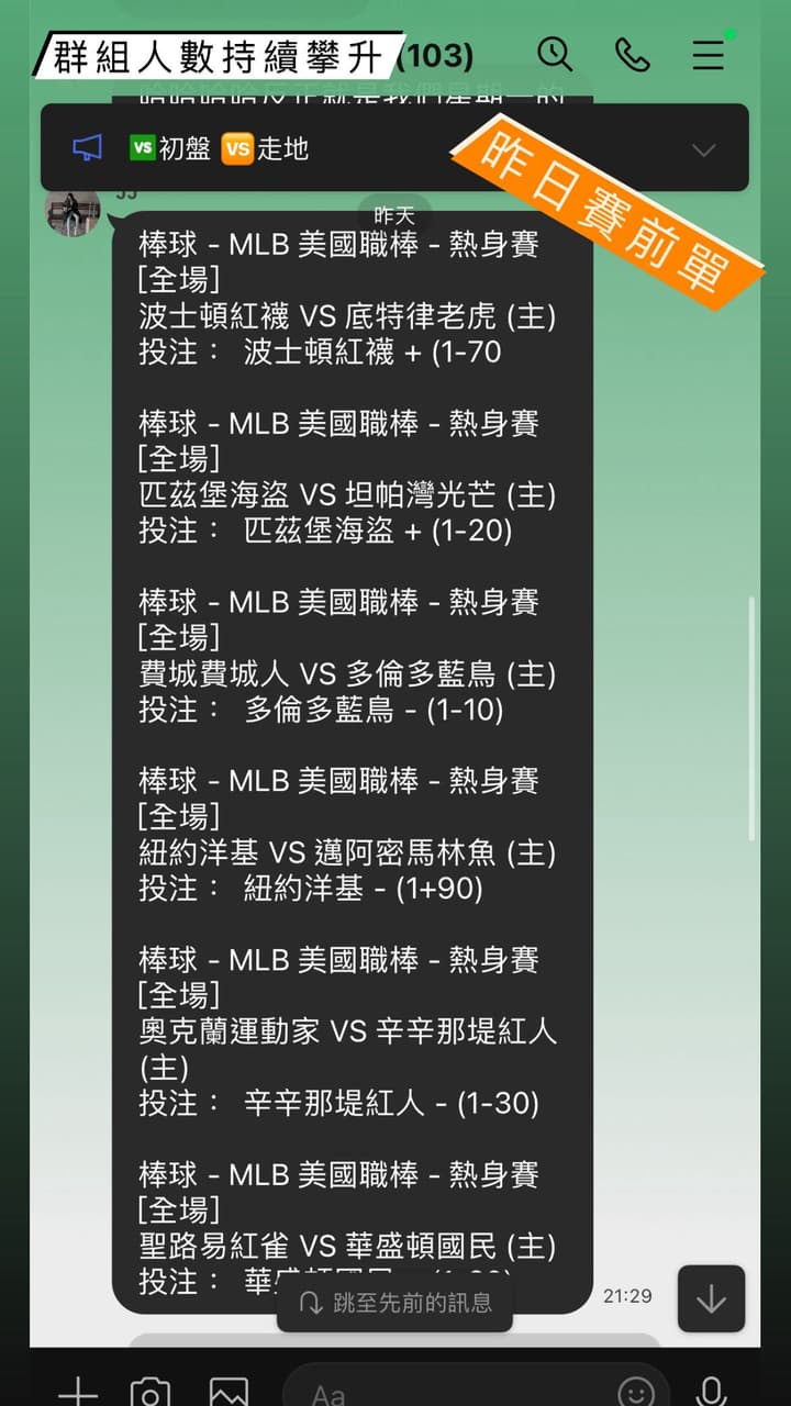 3/5 再收 6串1 🔥🔥🔥 - 黎 (@tha696969) | Dcard