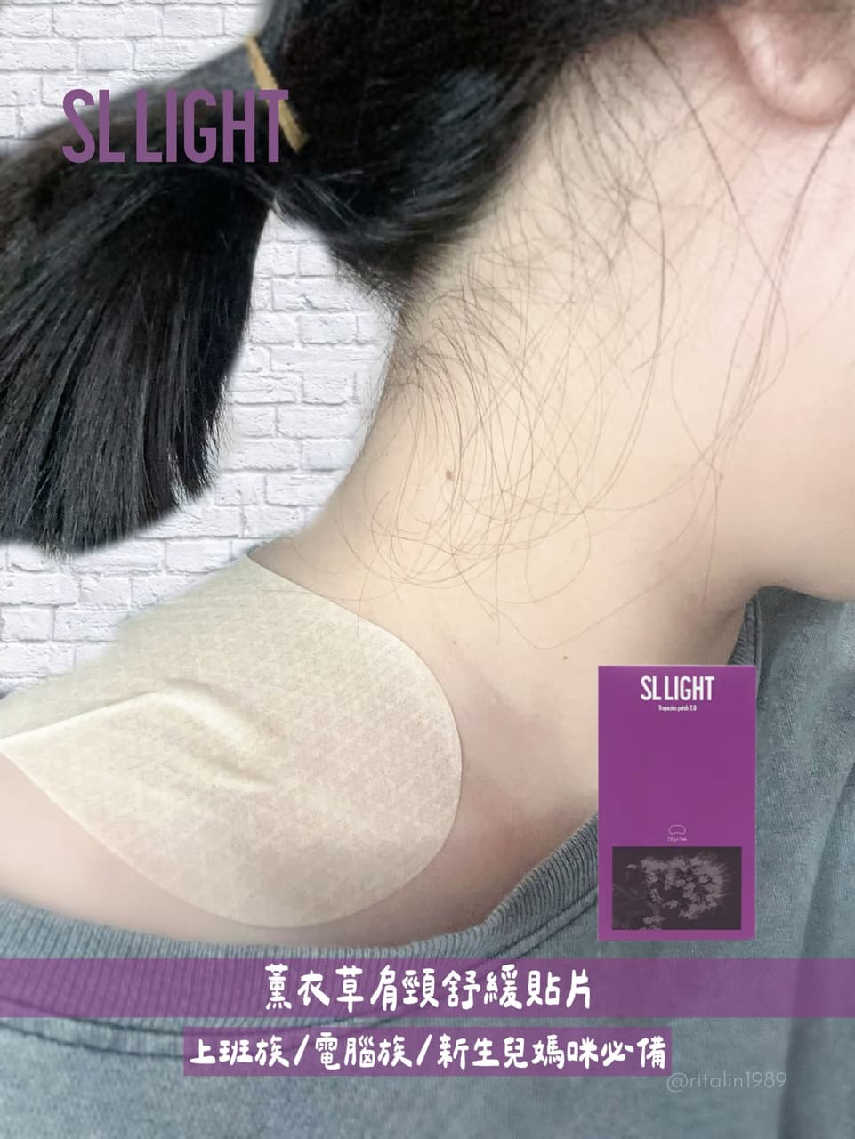 ♡SLLIGHT♡︎韓國🇰🇷居家美體護膚品牌～脖膜、頸膜 - Rita (@ritabeauty) | Dcard