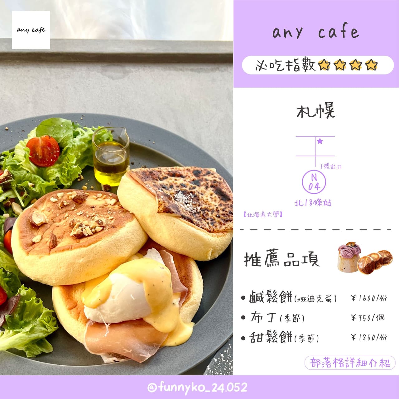 北海道點心合輯 - 日本旅遊板 | Dcard