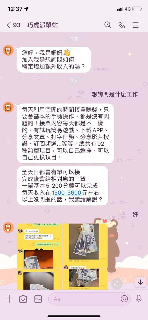 我覺得是詐騙 工作板 Dcard