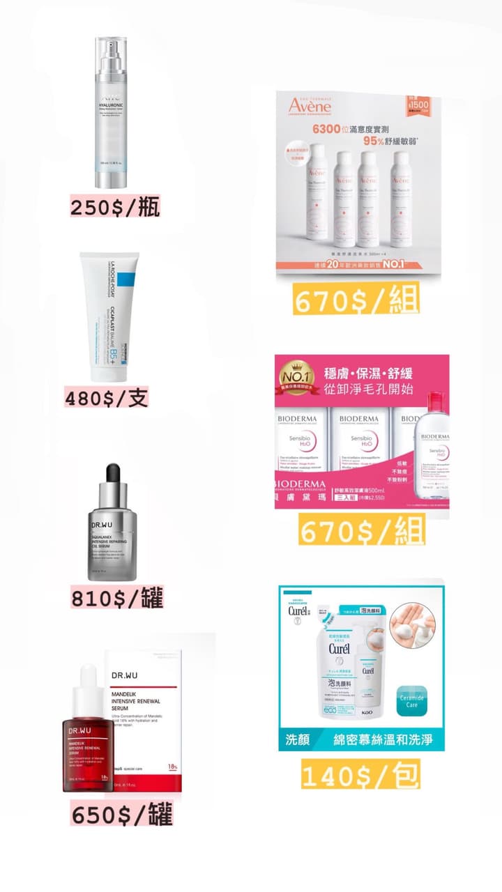 結束 康是美醫美節團購💸 美妝團購板 Dcard