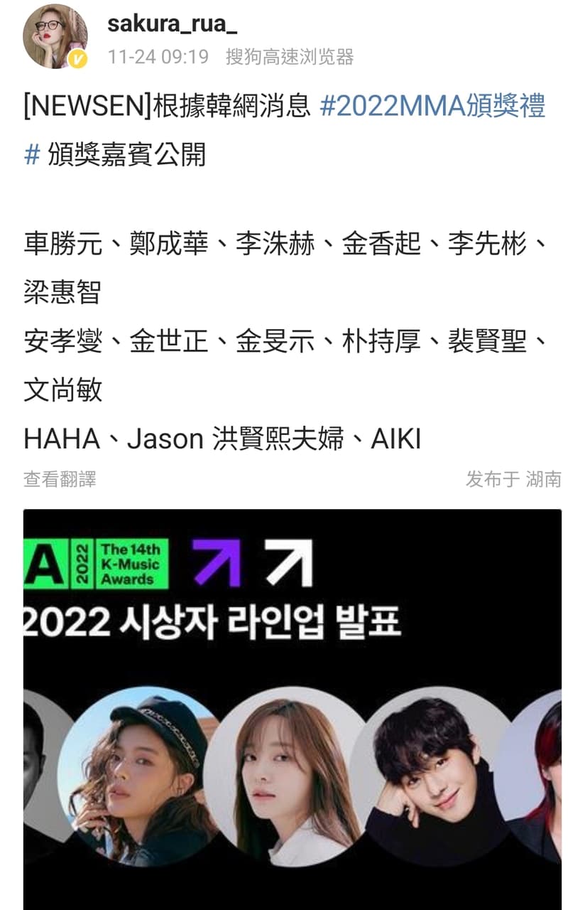 #集中討論 2022 MMA頒獎典禮 - 追星板 | Dcard