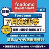 foodomo | Dcard