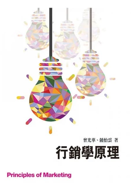 收管理學、行銷學管理課本 國立高雄科技大學板 Dcard
