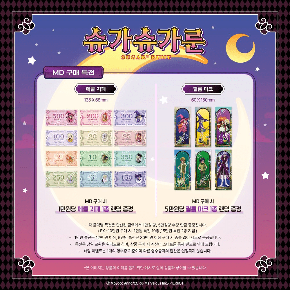 #情報 #魔女的考驗 與V-SQUARE合作線下咖啡廳 - 動漫板 | Dcard