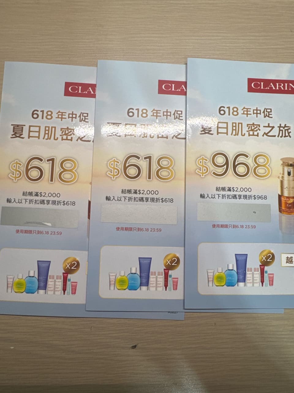 #我要賣 克蘭詩618/968折價券 - 二手交易板 | Dcard