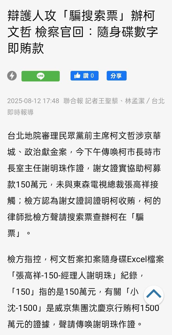 excel pay可以支援4000億美元保護費嗎 - 時事板 | Dcard