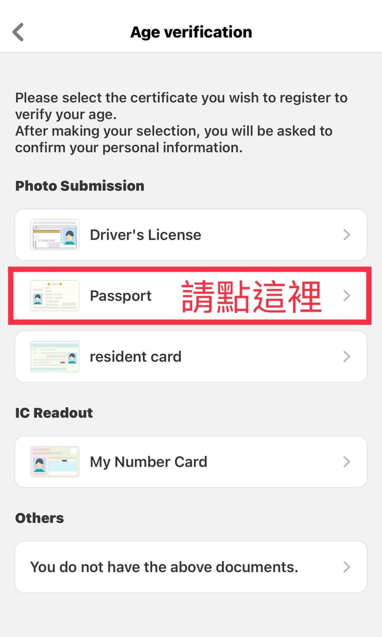 #分享 LUUP共享電動滑板車、單車註冊教學 - 日本旅遊板 | Dcard