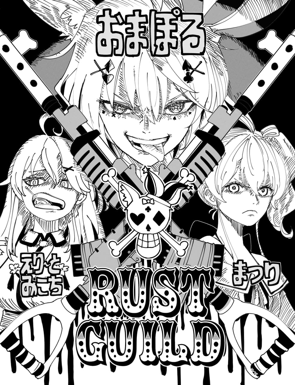 RUST公會 - VTuber板 | Dcard