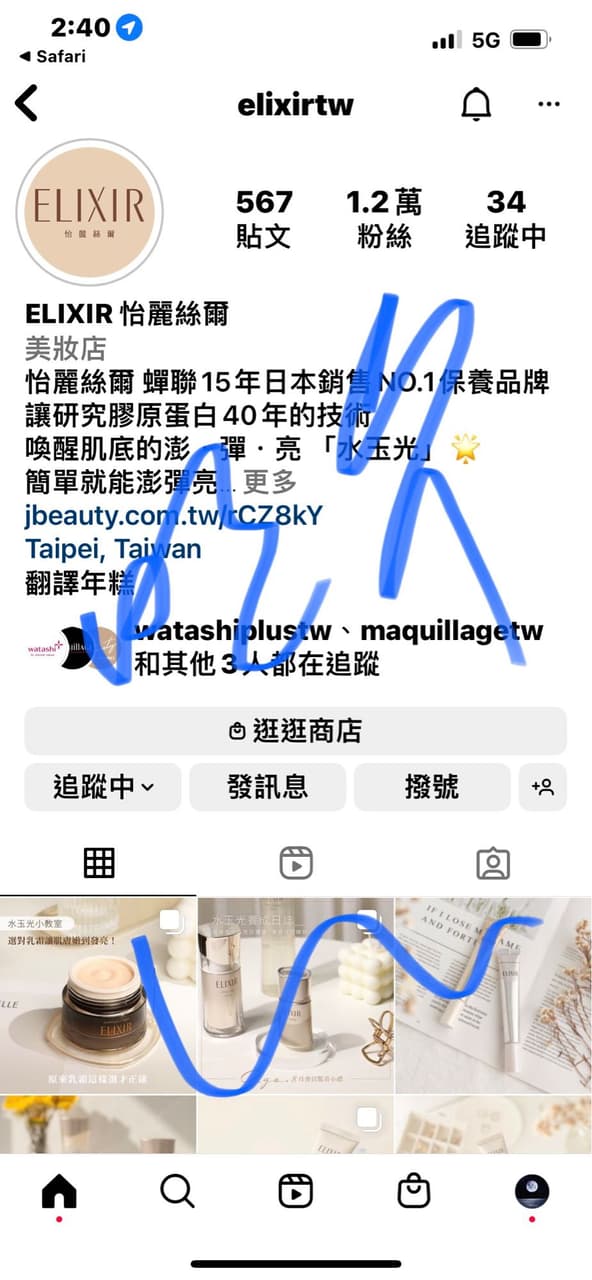 膠原蛋白一流失⋯肌膚彈力回不去啦～😱快讓膠原蛋白專家 ELIXIR怡麗絲爾#彈力網精華 實現膠原蛋白富翁🌝14天緊緻澎潤彈亮！ - B22874 留言 | Dcard