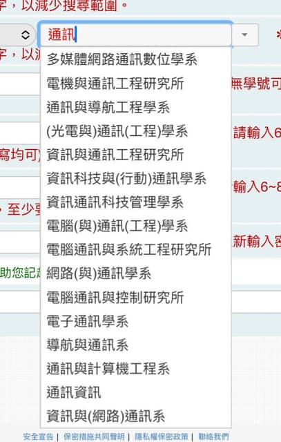 請益電機乙學貸問題 元智大學板 Dcard