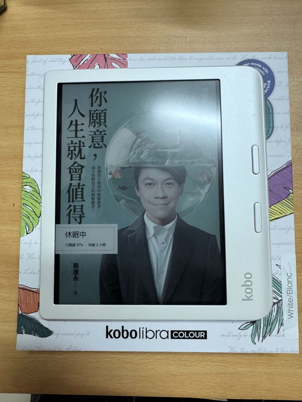 #我要賣 已售出/KOBO libra colour 彩色電子閱讀器 - 二手交易板 | Dcard