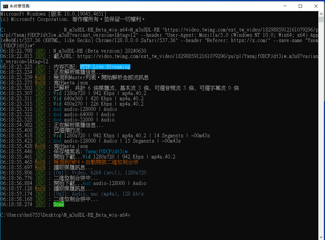 【更新內容】學會使用N_m3u8DL-RE，下載影片免煩惱 - 3C板 | Dcard