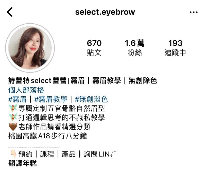 請益 桃園霧眉請益 美妝板 Dcard