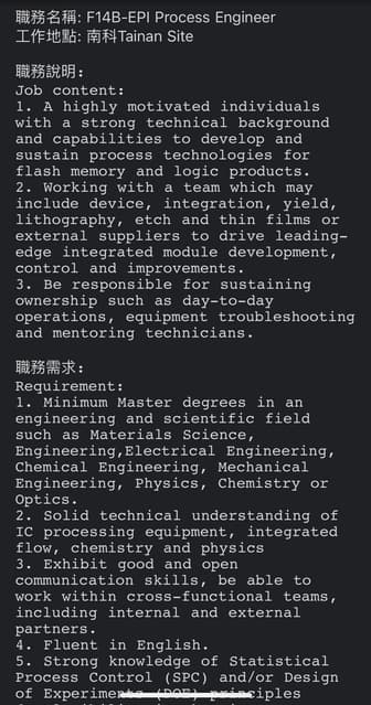F14B-EPI Process Engineer - 科技業板 | Dcard