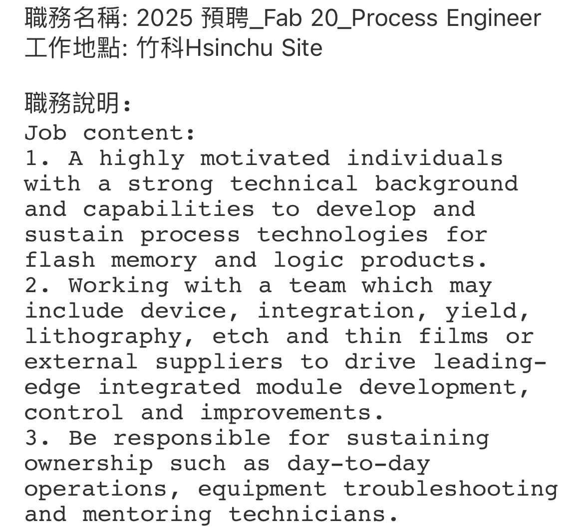 #徵才 台積竹科F20職缺請益 - 工作板 | Dcard